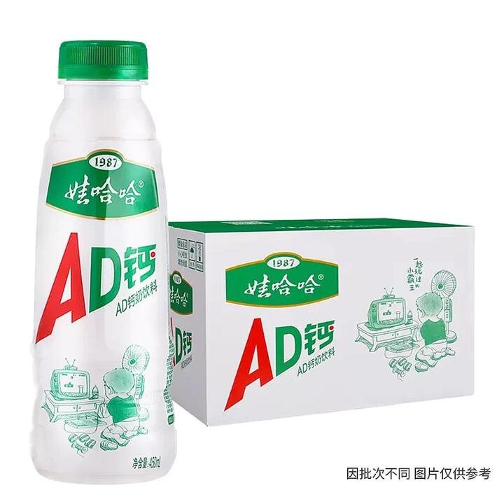 Wahaha AD Calcium Milk 450ml*15 Bottles/Case - Gourmet Grocer