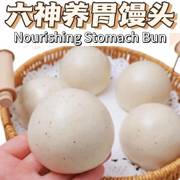 Aimeikang Wellness Six-Herb Nourishing Mantou Buns (Frozen) – 2 Pieces ...